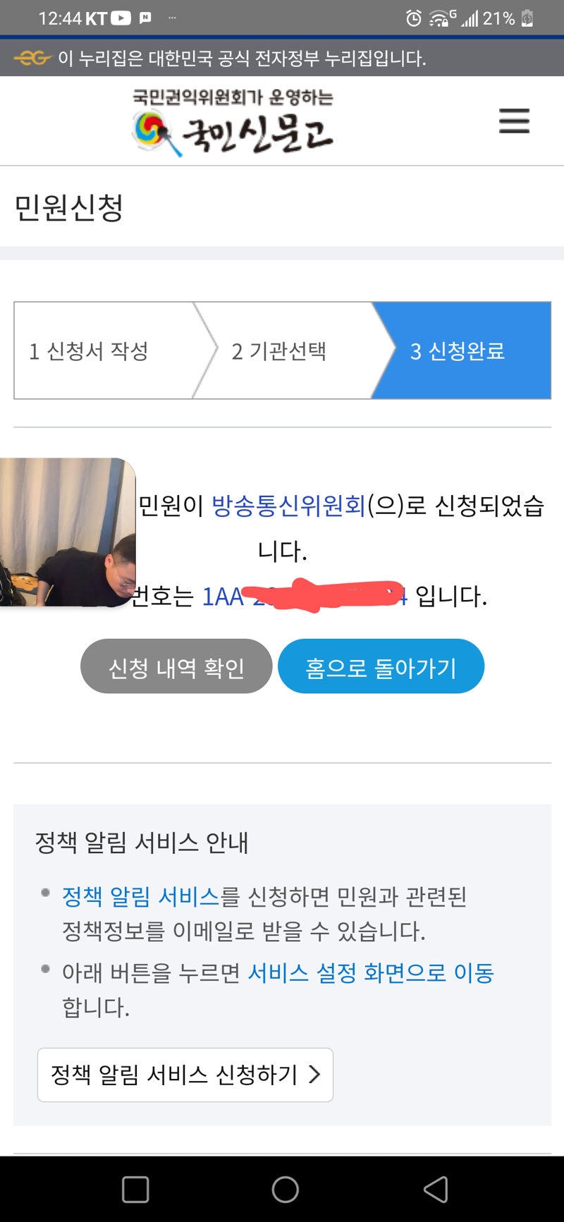 메이플스토리 인벤 민원신고 인증 메이플스토리 인벤 자유게시판