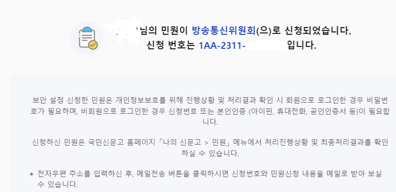 메이플스토리 인벤 민원 넣었다 나도 메이플스토리 인벤 자유게시판
