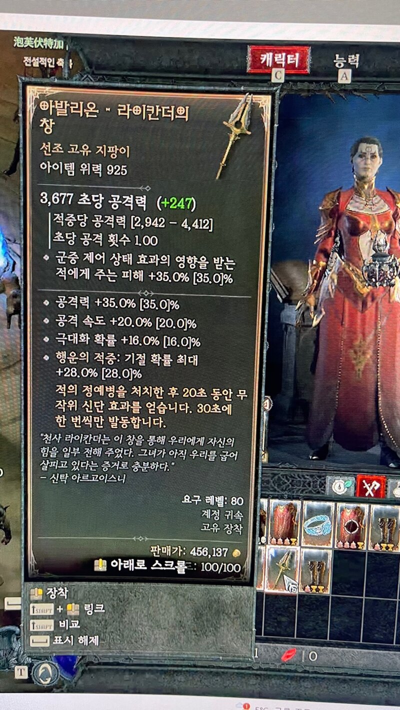 디아블로4 인벤 소서 졸업합니다 기운 받으시고 득템하세요 디아블로4 득템자랑 게시판