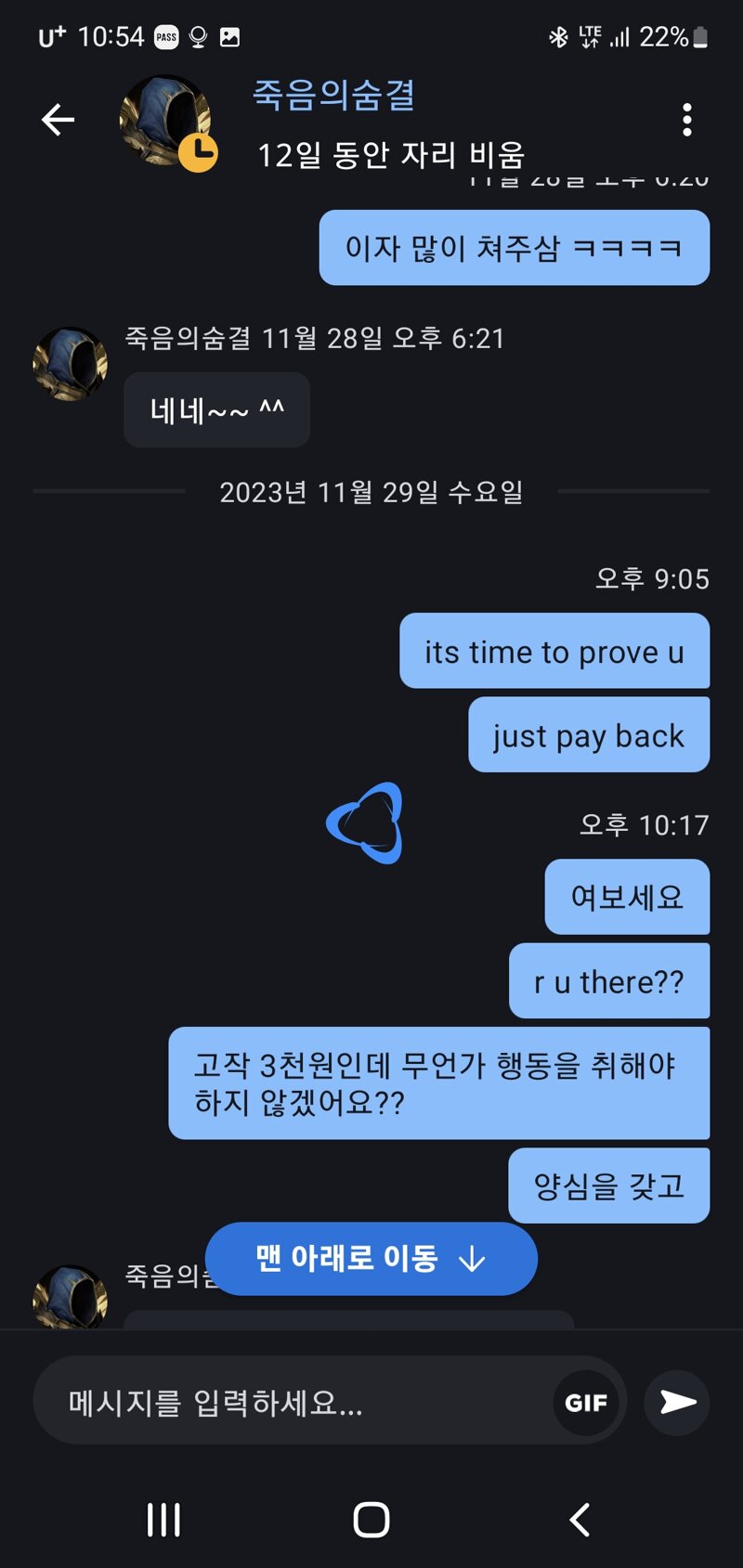 사기꾼 조심하세요 디아블로2 자유 게시판 디아블로2 인벤