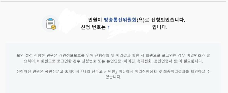 메이플스토리 커뮤니티 화제 민원 왜 쓰는거죠 Vortex Gaming