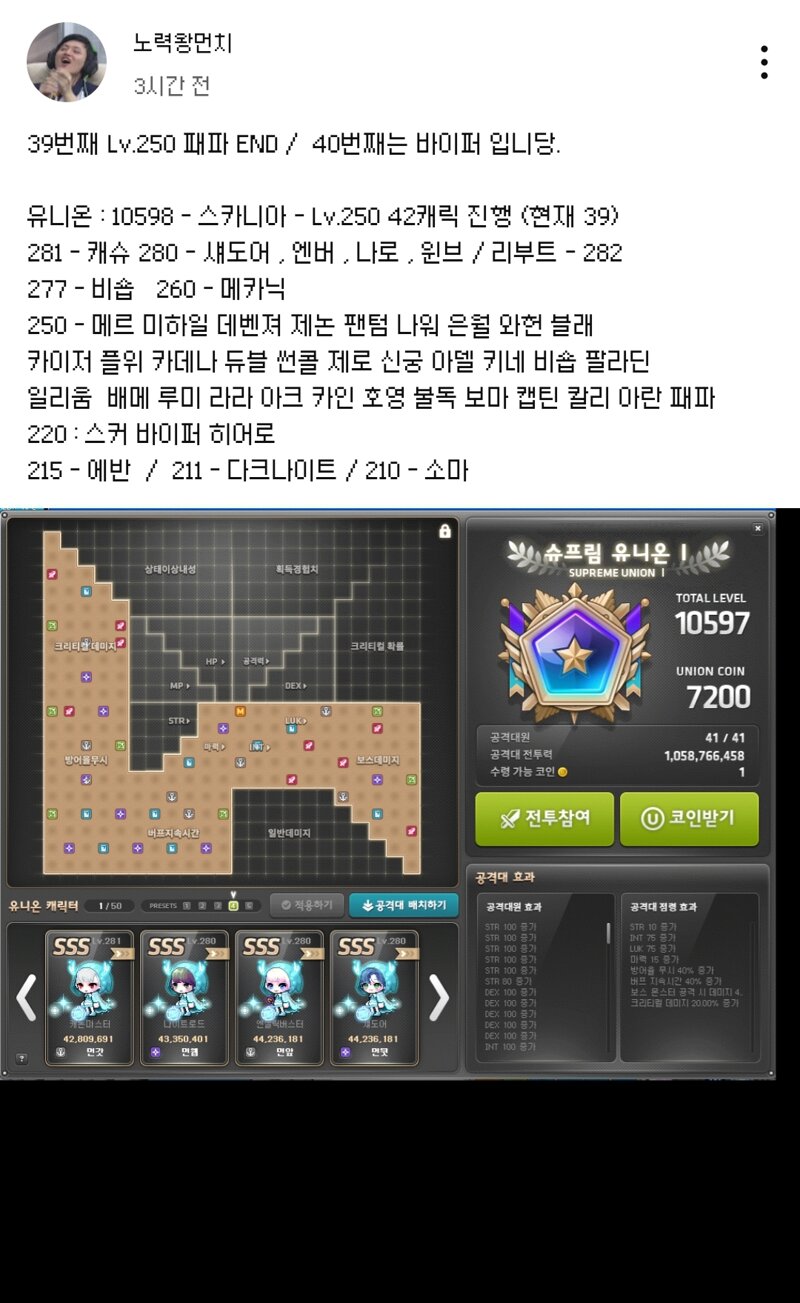 메이플스토리 인벤 이와중 먼치 근황 메이플스토리 인벤 자유게시판