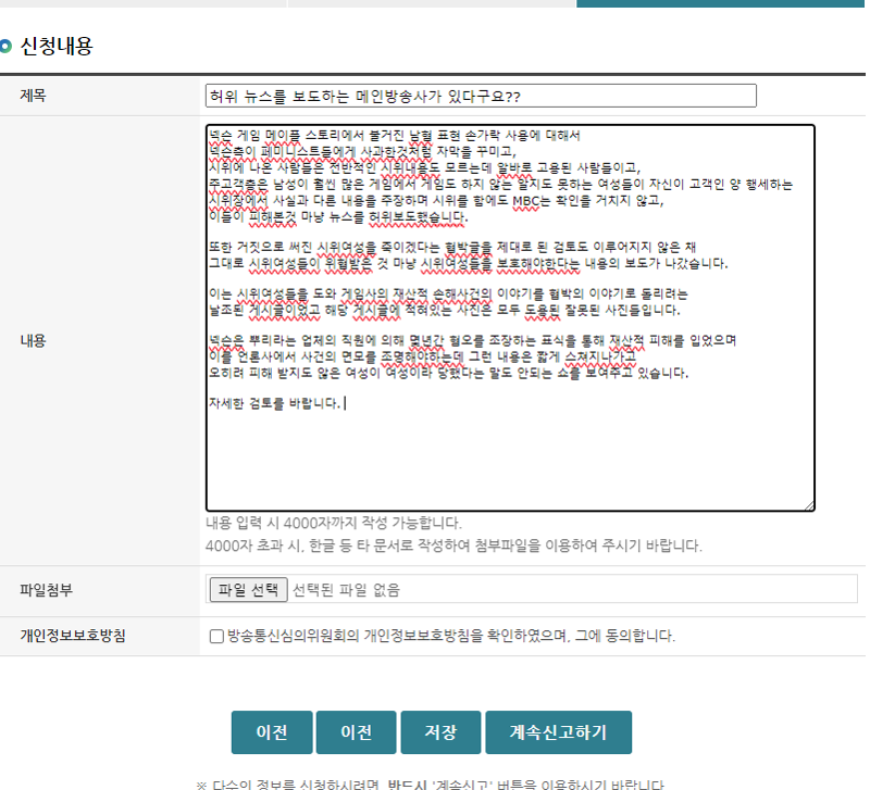 뒤늦은 민원신고 완료2 볼텍스 게이밍