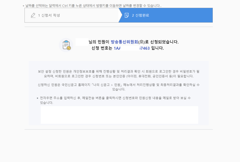 뒤늦은 민원신고 완료2 볼텍스 게이밍