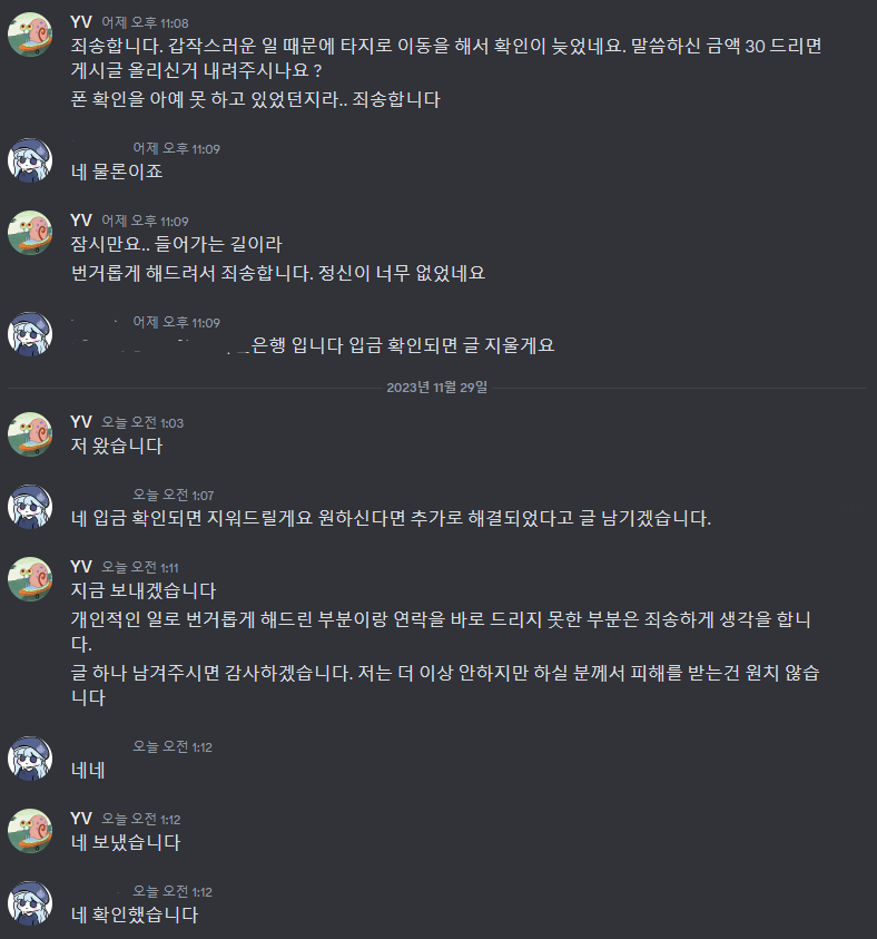리부트1 세렌 파티 파장 핑핑이 배상 받았습니다 Vortex Gaming