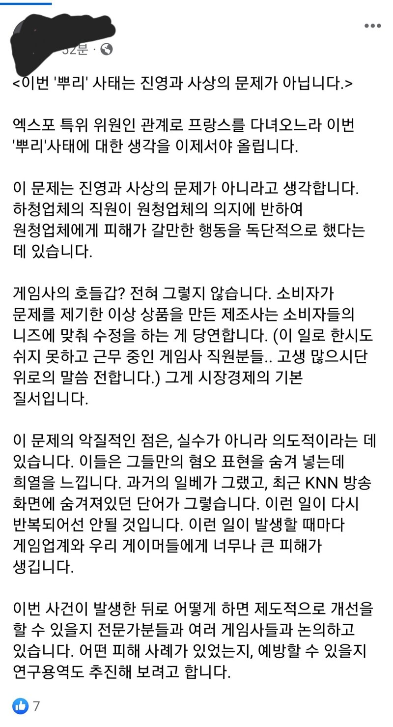 메이플스토리 커뮤니티 화제 정치권 스탠스 제대로 확실해졌네 ㅋㅋ Vortex Gaming