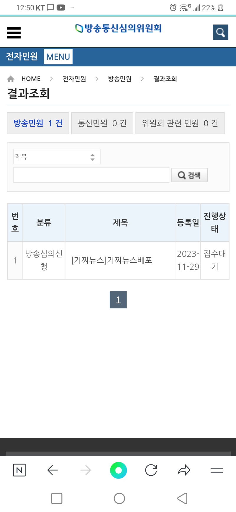 메이플스토리 인벤 민원신고 인증 메이플스토리 인벤 자유게시판