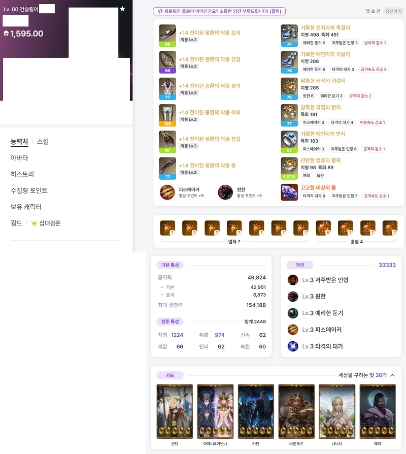 로스트아크 인벤 저 도전 어비스 던전 취업 될까요 로스트아크 인벤 질문과 답변 게시판