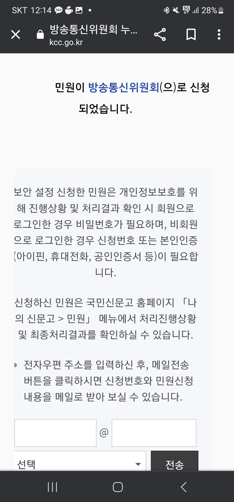 메이플스토리 커뮤니티 화제 지나가는 블루아카 유저입니다 Vortex Gaming