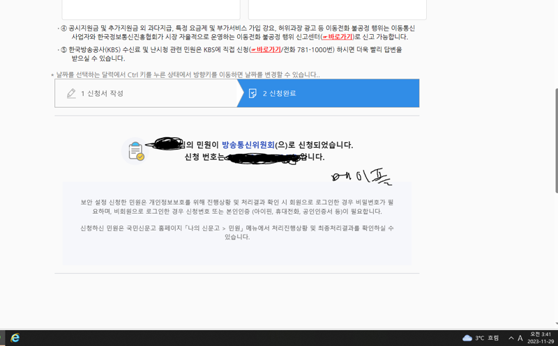 메이플스토리 커뮤니티 화제 민원 챌린지 동참합니다 Vortex Gaming