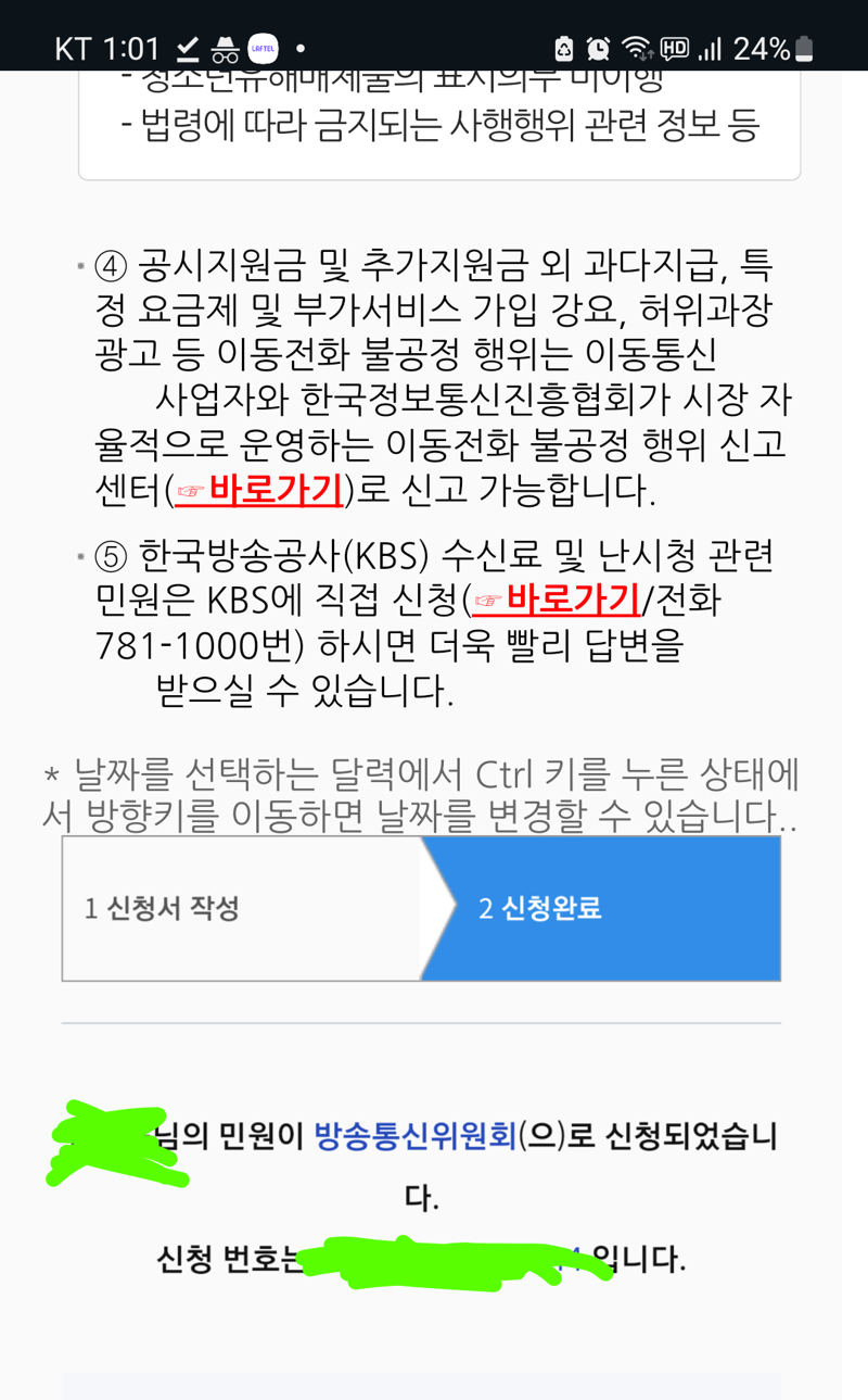 메이플스토리 인벤 괘씸한 씹새끼들 메이플스토리 인벤 자유게시판