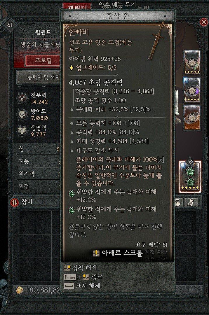 디아블로4 인벤 궤멸자 한아비 성지 디아블로4 인벤 자유 게시판