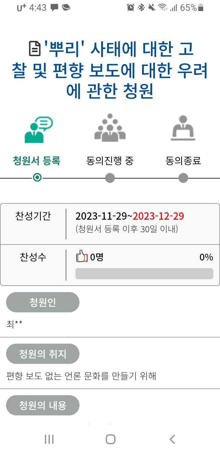 메이플스토리 커뮤니티 화제 뭐 방통위 서버가 터졌다고 Vortex Gaming