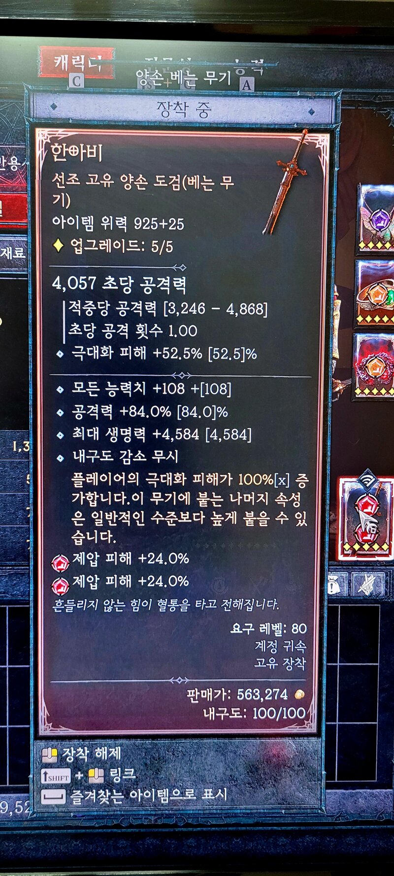 디아블로4 인벤 아 드디어 한아비 먹었다 디아블로4 인벤 야만용사 게시판