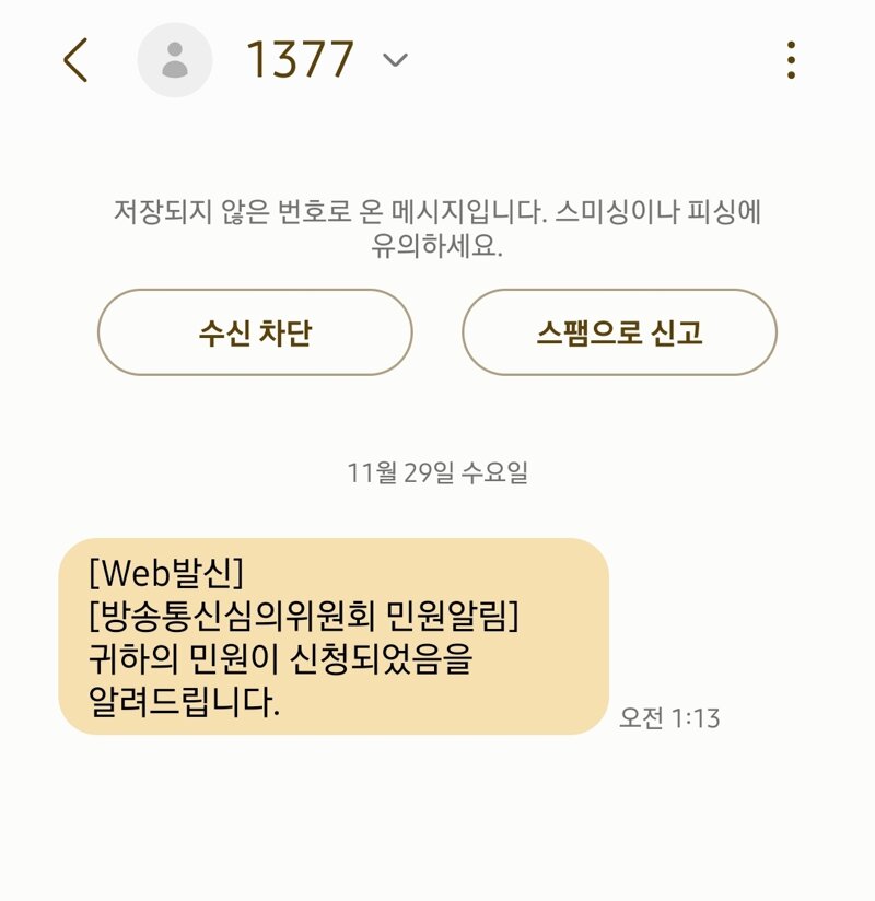 민원 이렇게 넣는거 맞나용 볼텍스 게이밍
