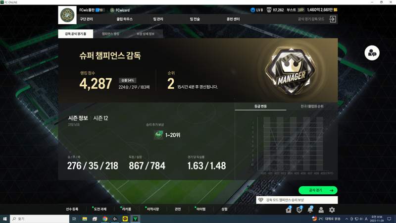 Fc 온라인 인벤 슈챔 달성했습니다 Fc 온라인 인벤 감독모드 게시판