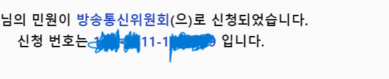 민원 완료 우리도 목소리 내는 것 보여줍시다 볼텍스 게이밍