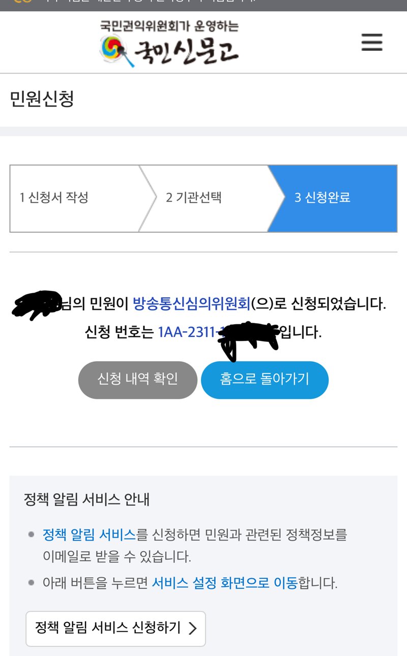 메이플스토리 커뮤니티 화제 스스로 한점 부끄럼 없기를 바라며 신고했다 인증한다 Vortex Gaming