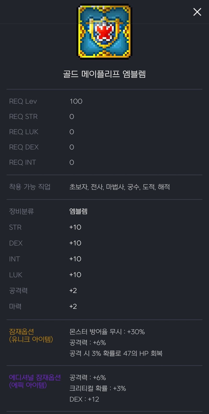 메이플스토리 인벤 부캐 무보엠 맞췄어 메이플스토리 인벤 자유게시판