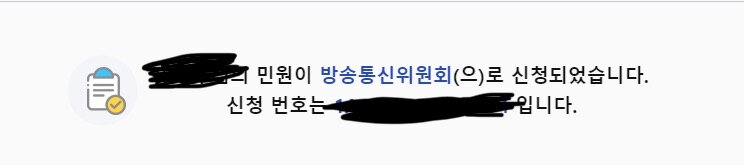메이플스토리 커뮤니티 화제 민원신청 완료 Vortex Gaming