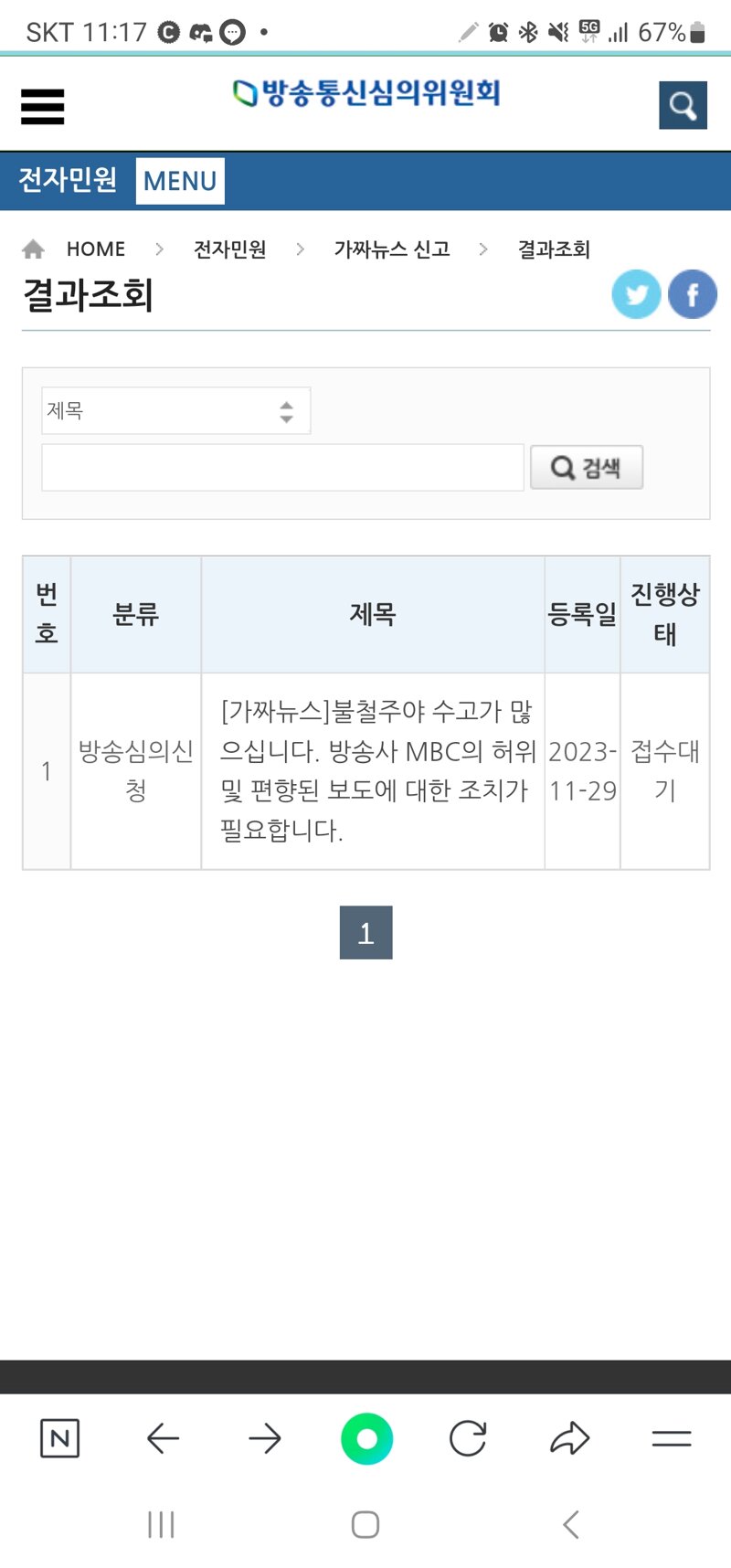 메이플스토리 커뮤니티 화제 많이들 했네 나는 굳이 안해도될듯 Vortex Gaming