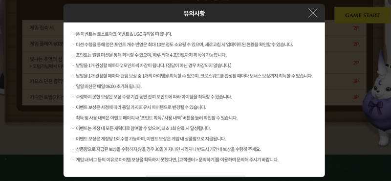 로스트아크 인벤 크로스워드 이벤트 지금 정답 가능해짐ㅋㅋㅋ 로스트아크 인벤 자유 게시판구