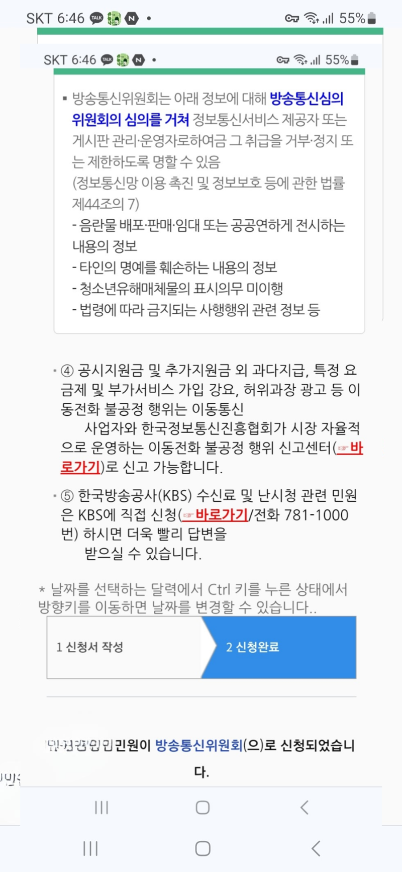 민원 보냈어 볼텍스 게이밍