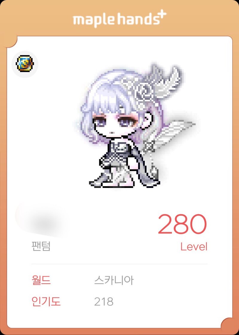 메이플스토리 인벤 이번 스라벨 채도 쫙 빼니까 예쁘네 메이플스토리 인벤 자유게시판