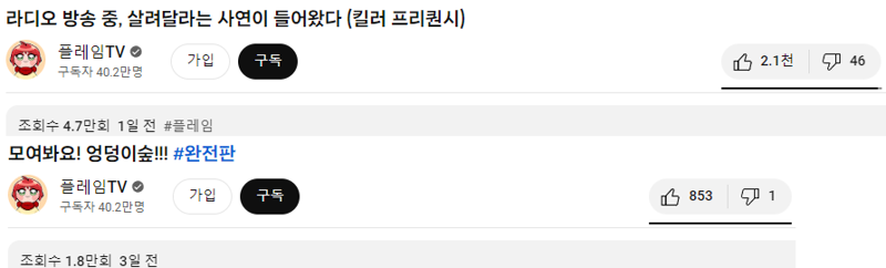 메이플스토리 인벤 플레임tv 비추테러 메이플스토리 인벤 자유게시판