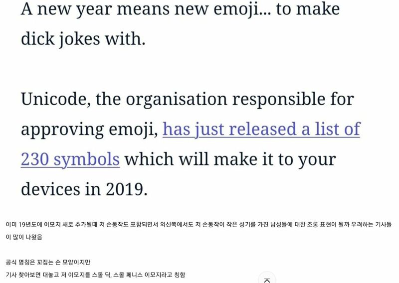 그 손가락 이모티콘 한국에서만 논란이었던게 아니였네 볼텍스 게이밍
