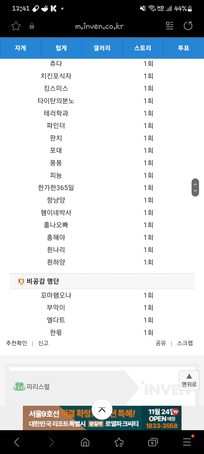 로스트아크 인벤 페미리스트 반대 보소 로스트아크 인벤 자유 게시판