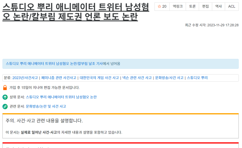 메이플스토리 인벤 나무위키 문서 근황 메이플스토리 인벤 자유게시판