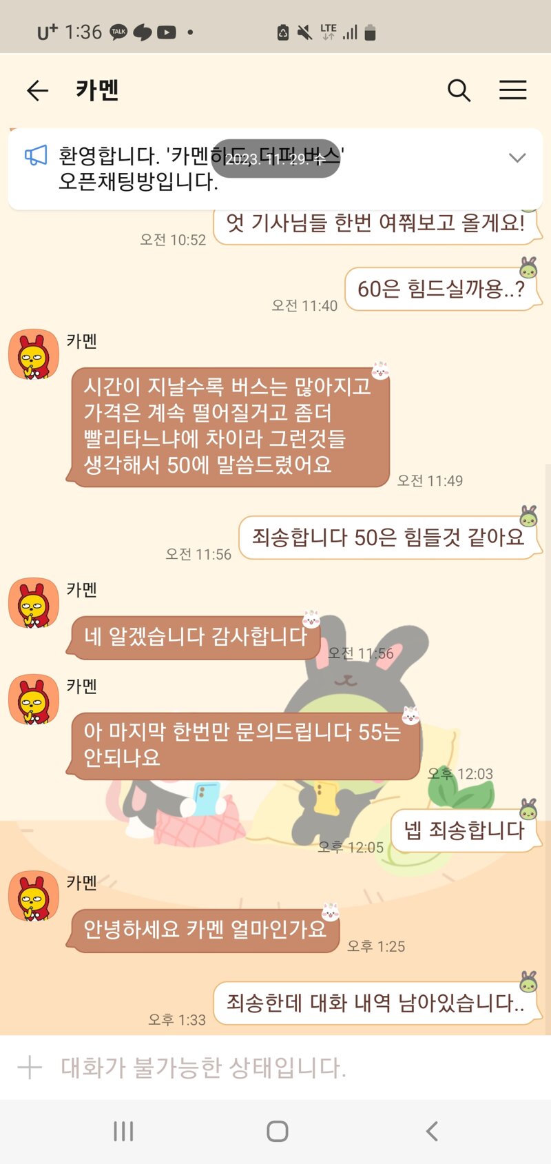 로스트아크 인벤 ㅋㅋㅋㅋ 존나웃기네 로스트아크 인벤 이슈토론버그 게시판