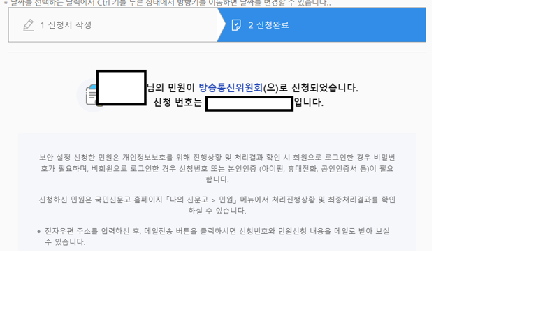메이플스토리 인벤 민원 신청 완료 메이플스토리 인벤 자유게시판