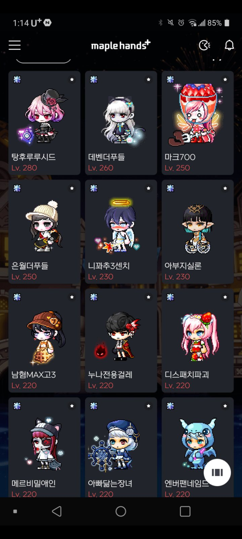 메이플스토리 인벤 오로라 주의보 메이플스토리 인벤 자유게시판