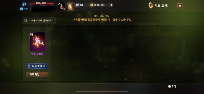 리니지m 인벤 좋긴한데 리니지m 인벤 득템과 러쉬 다이샷 갤러리