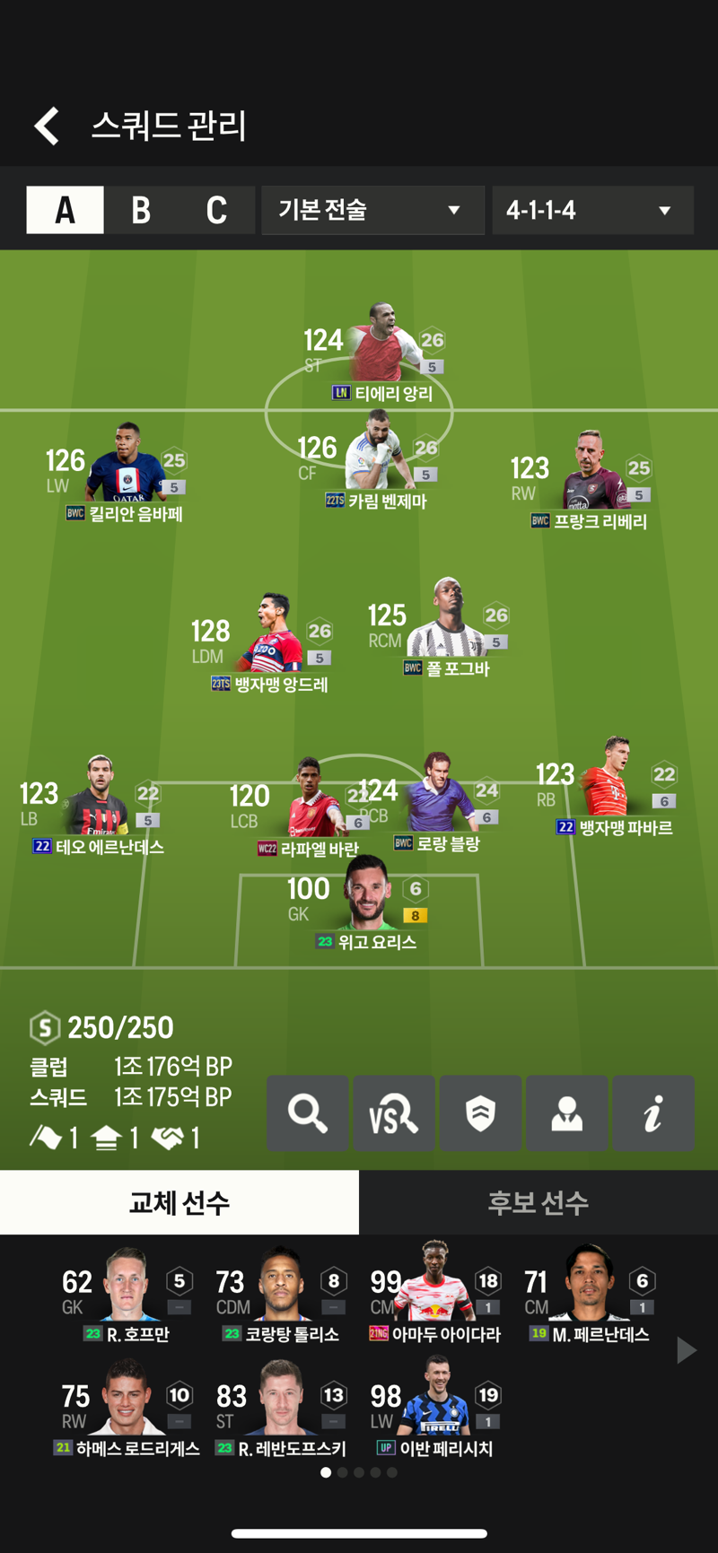 Fc 온라인 인벤 1조 프랑스 팀평가좀요 Fc 온라인 인벤 팀전술 평가 상담 게시판