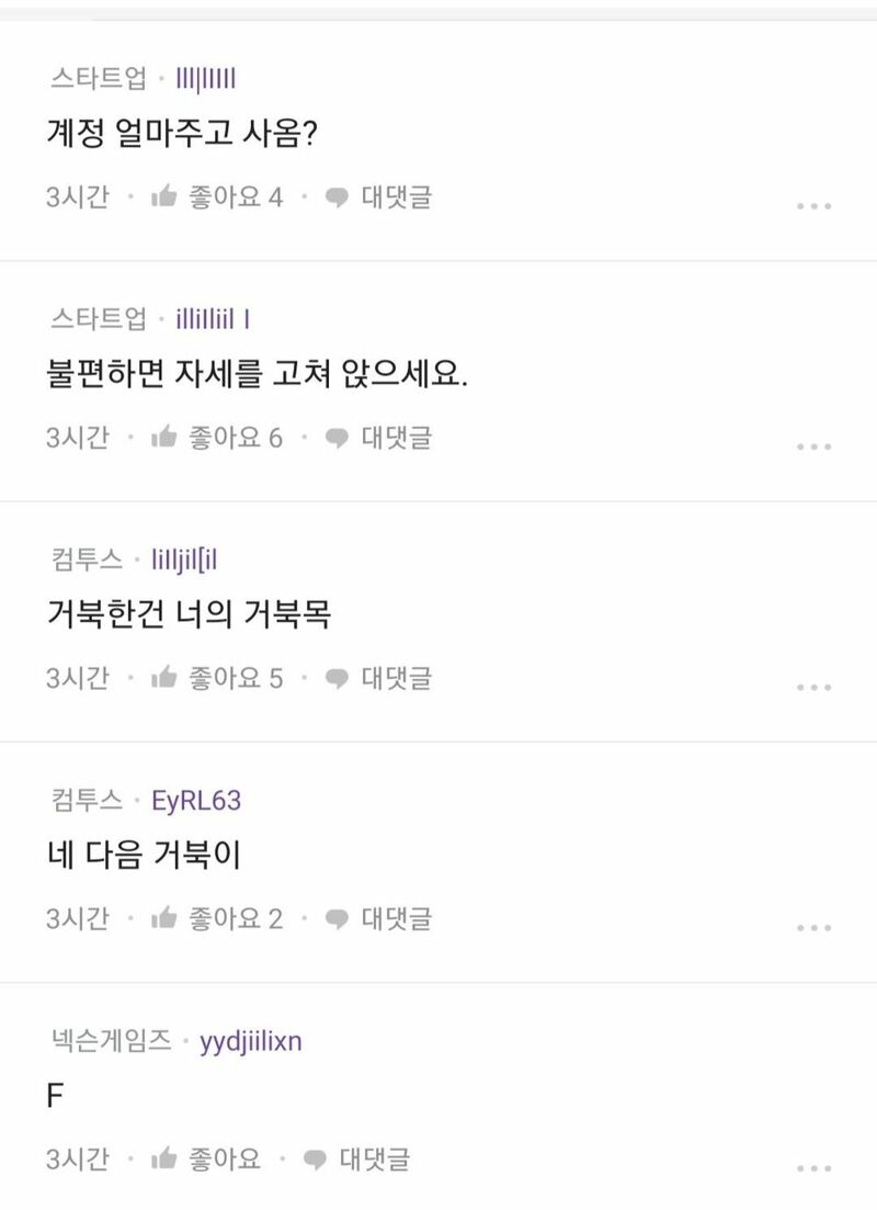 메이플스토리 인벤 블라 얘 좀 치네 메이플스토리 인벤 자유게시판