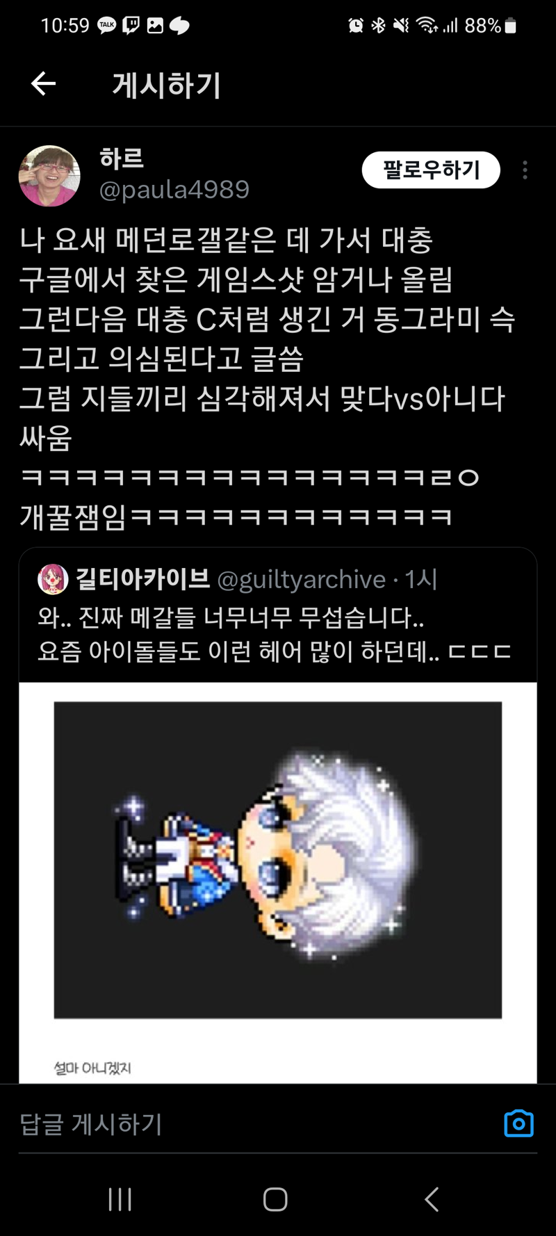 메이플스토리 인벤 아까 헤어 올린 애가 얘임 메이플스토리 인벤 자유게시판