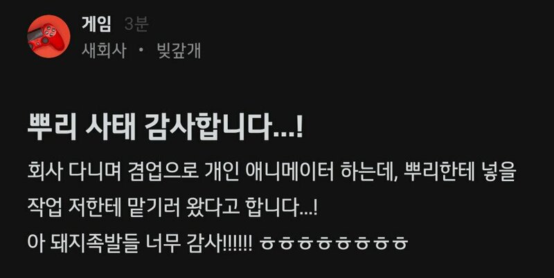 메이플스토리 커뮤니티 화제 뿌리 사태 선한 영향력 Vortex Gaming