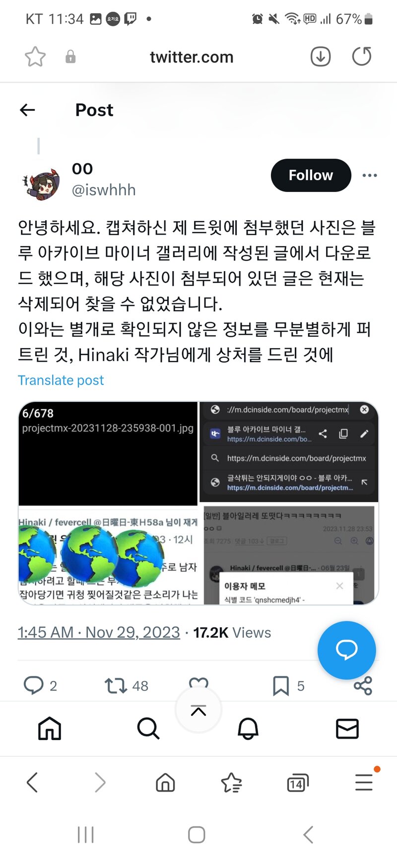 메이플스토리 인벤 실시간 트위터 예절교육 메이플스토리 인벤 자유게시판