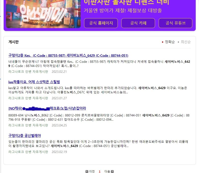 라그나로크 인벤 타나토스 12층 불법프로그램 라그나로크 인벤 자유게시판