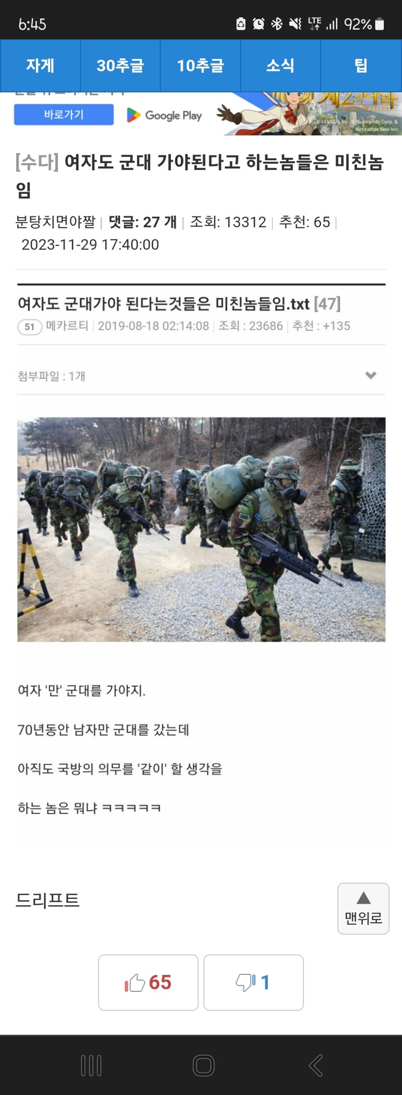메이플스토리 인벤 이거 분탕같아 메이플스토리 인벤 자유게시판