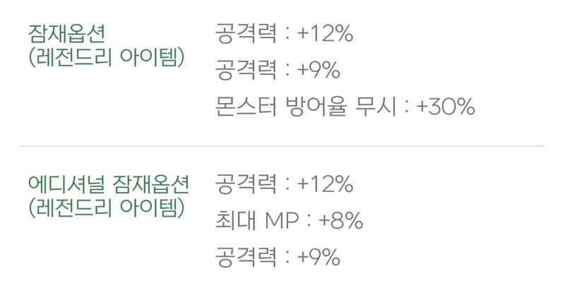 메이플스토리 인벤 잠재 보공 메이플스토리 인벤 궁수 직업게시판