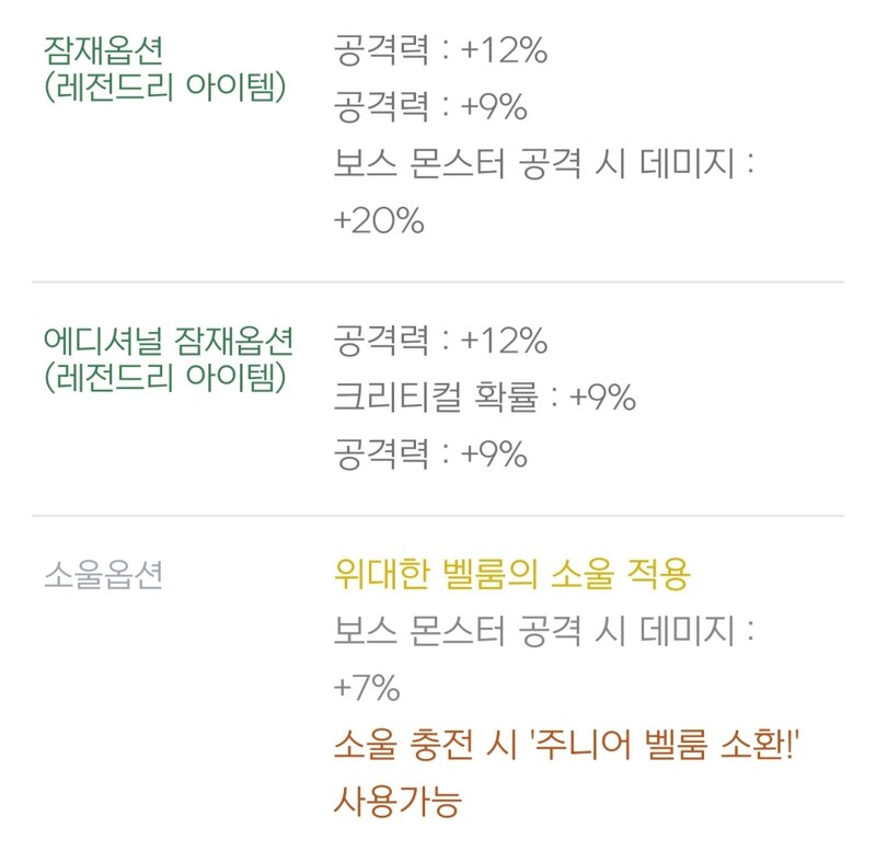 메이플스토리 인벤 잠재 보공 메이플스토리 인벤 궁수 직업게시판