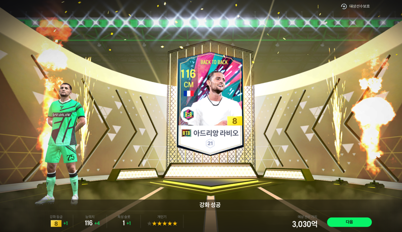 Fc 온라인 인벤 프랑스 국대 드디어 ㅠㅠㅠㅠ Fc 온라인 인벤 감독모드 게시판