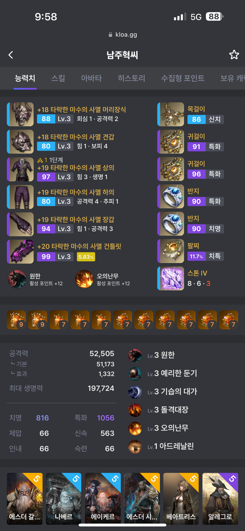 로스트아크 인벤 살려주세요 1619 부캐 4오의 난무스커 질문좀 로스트아크 인벤 스트라이커 게시판