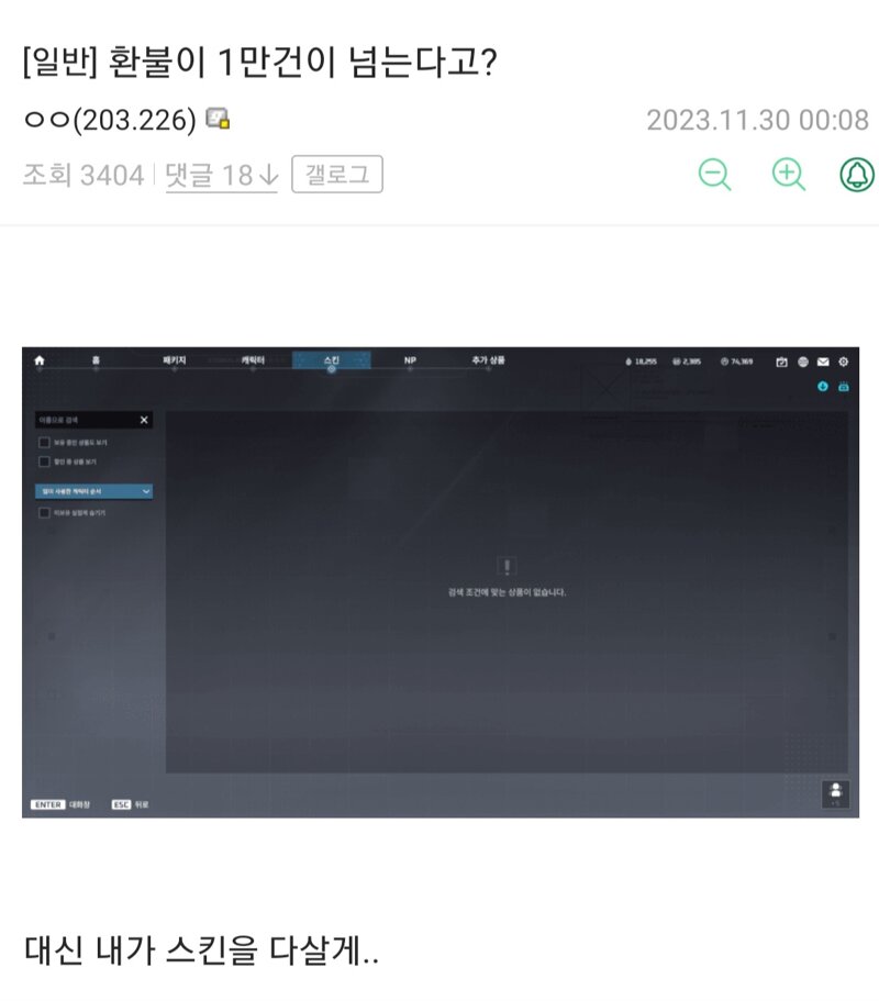 메이플스토리 커뮤니티 화제 님블뉴런 강경대응 이터널리턴 유저들 반응 Vortex Gaming
