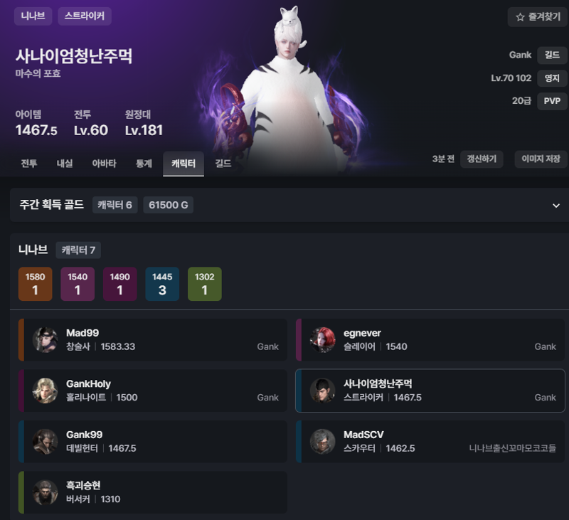로스트아크 인벤 Gank 길드 파폭 쌀먹 벌래 사나이엄청난주먹 로스트아크 인벤 서버 사건사고 게시판