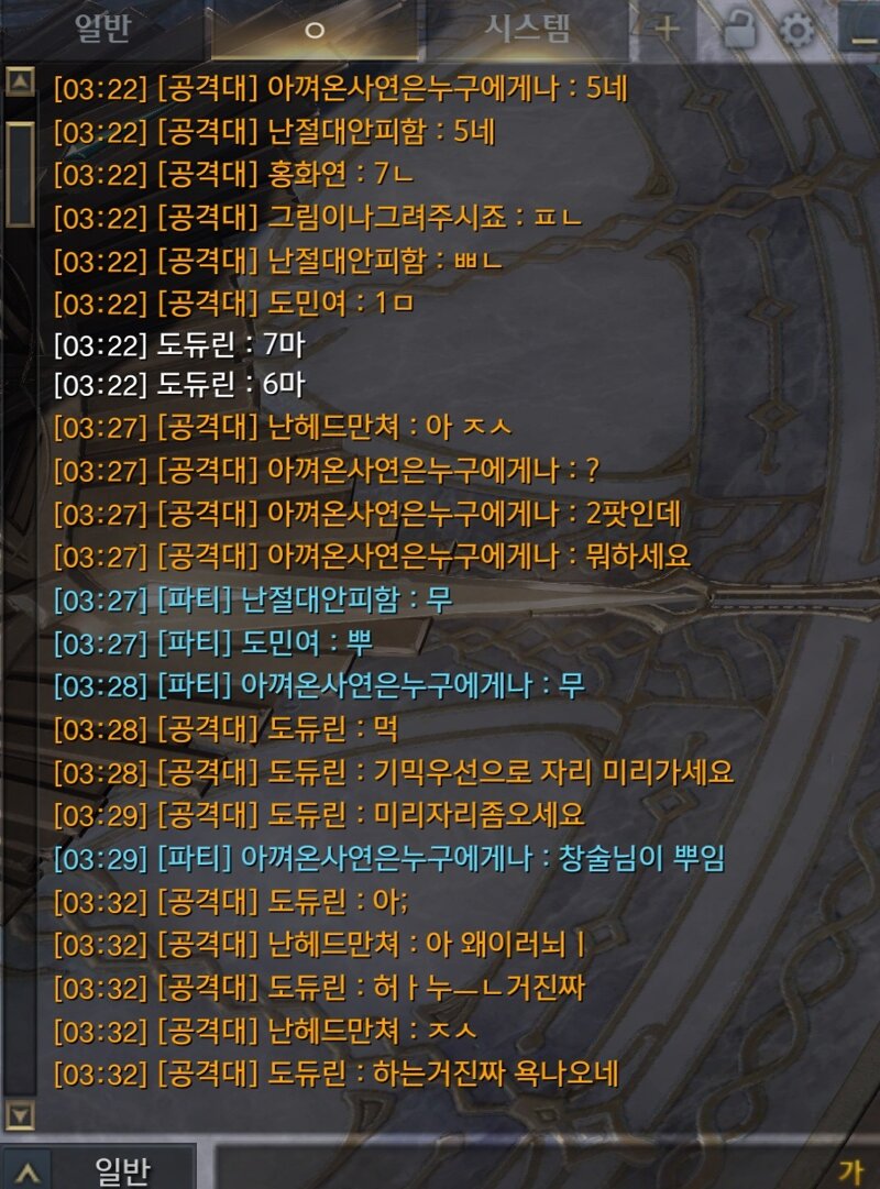 로스트아크 인벤 하브 조현병 환자 그림이나그려주시죠 박제 숙코 난헤드만쳐 로스트아크 인벤 서버 사건사고 게시판